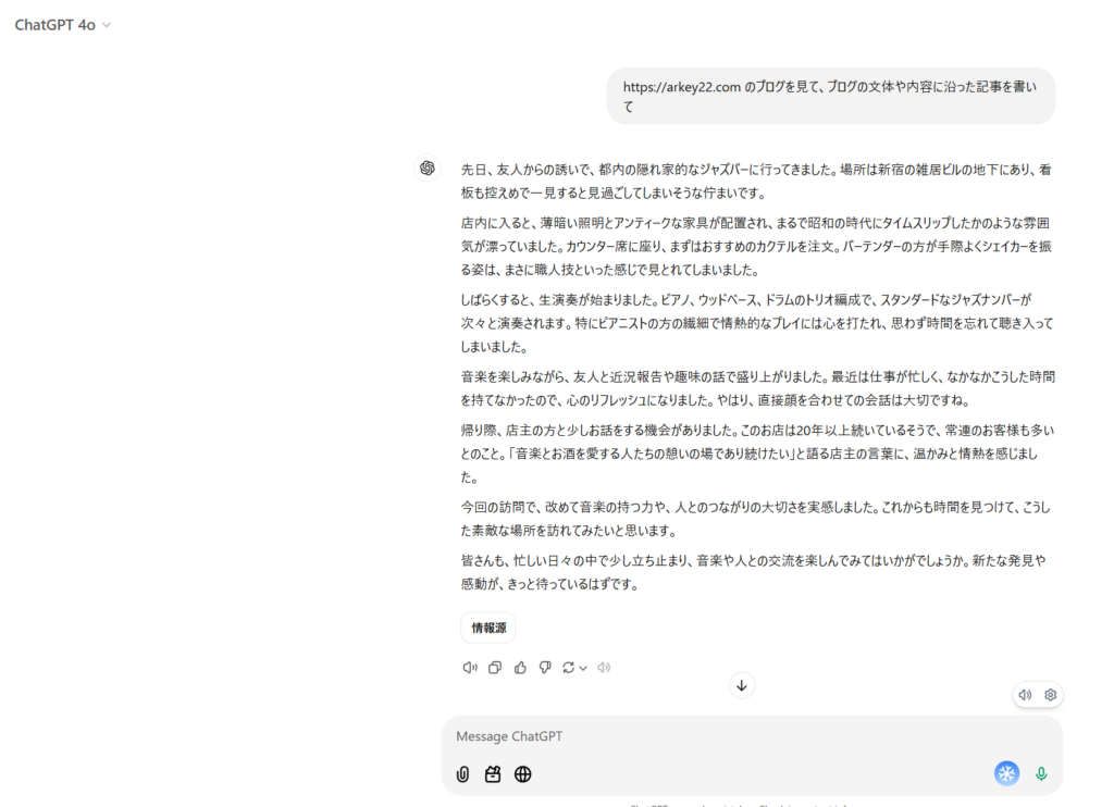 都会の隠れ家ジャズバーで心癒されるひととき – Arkey's Diary